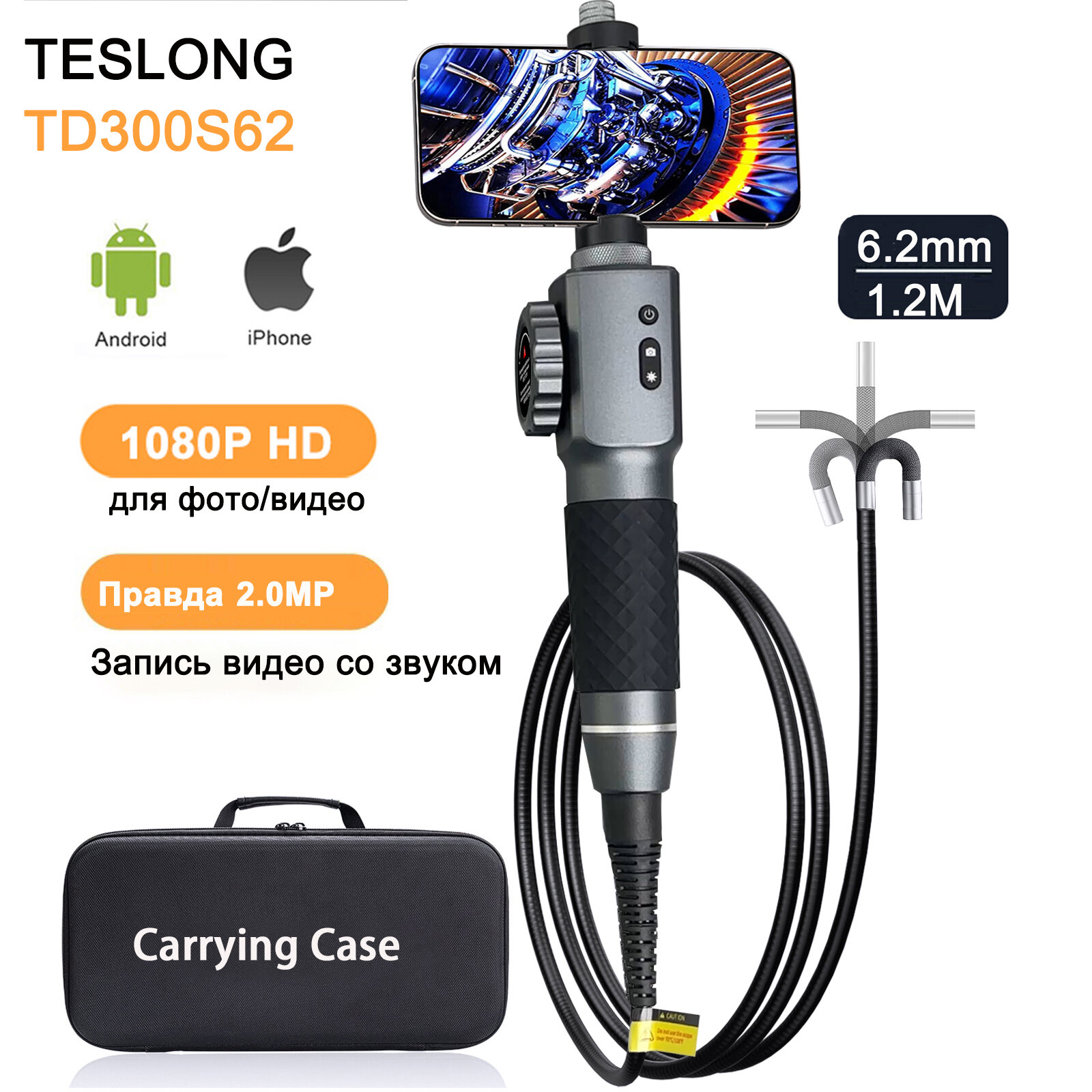 Teslong двусторонний 210 артикуляционный эндоскоп для Android ios /6.2mm/1.2M