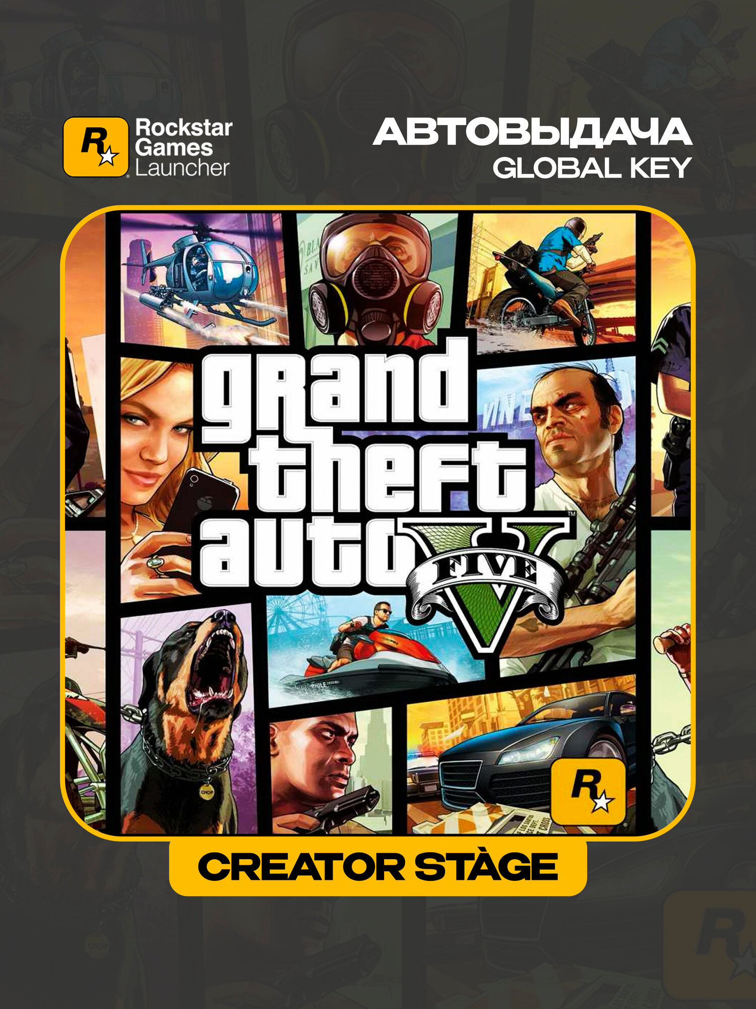 Grand Theft Auto V: Enhanced + Legacy (Цифровой ключ) для PC, активация Rockstar