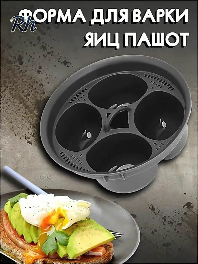 Форма для вареных яиц