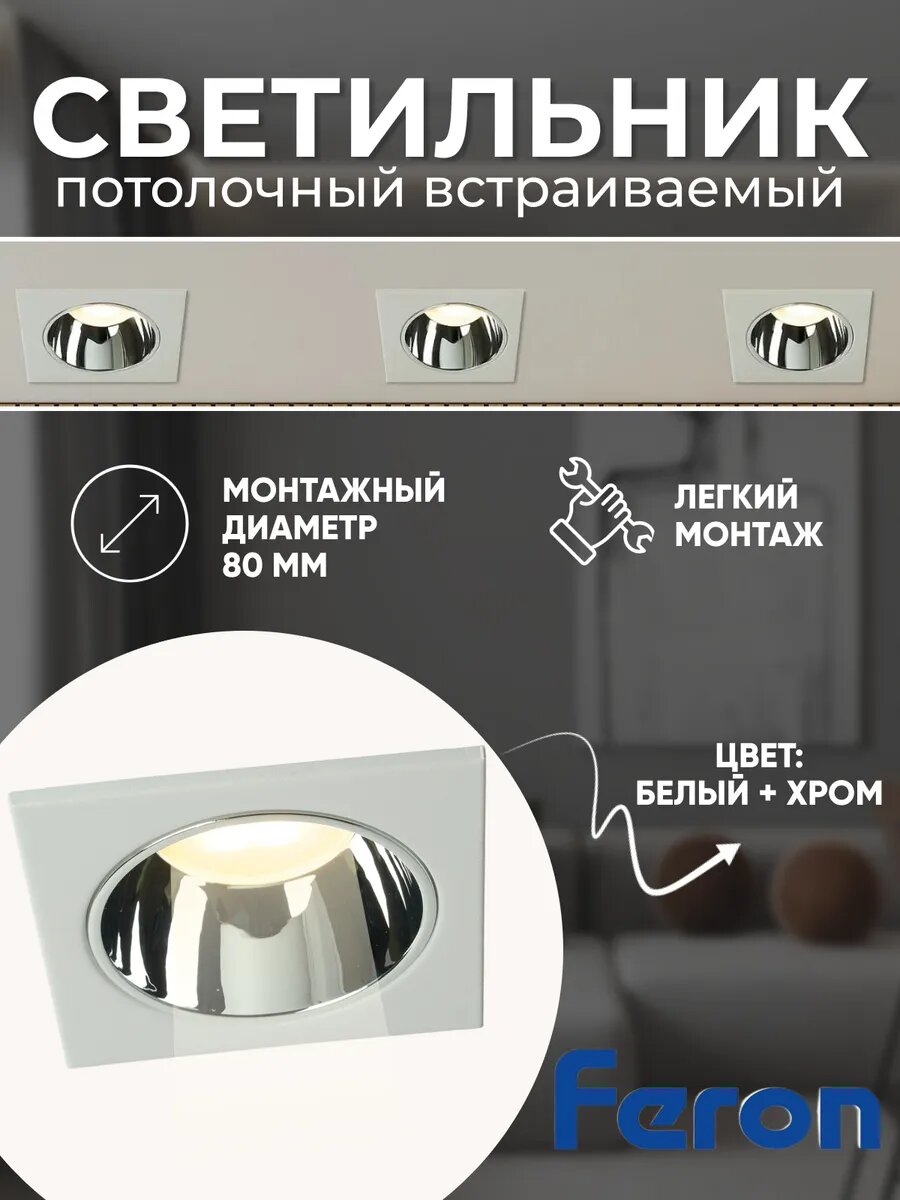 Светильник встраиваемый потолочный DL3112 квадрат