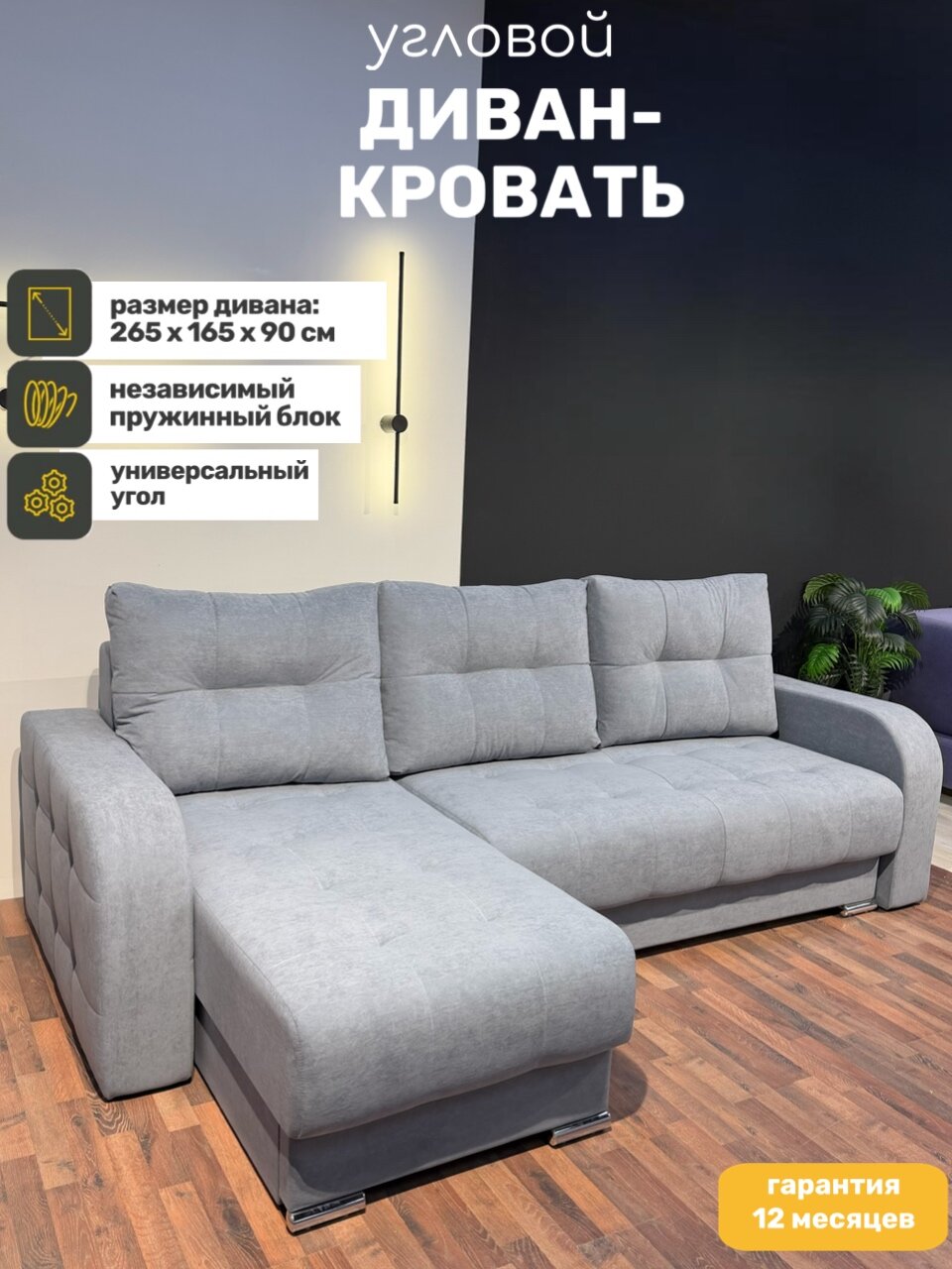 Диван-кровать угловой MILANA-STRONG, велюр, серо-голубой, 265x165 см