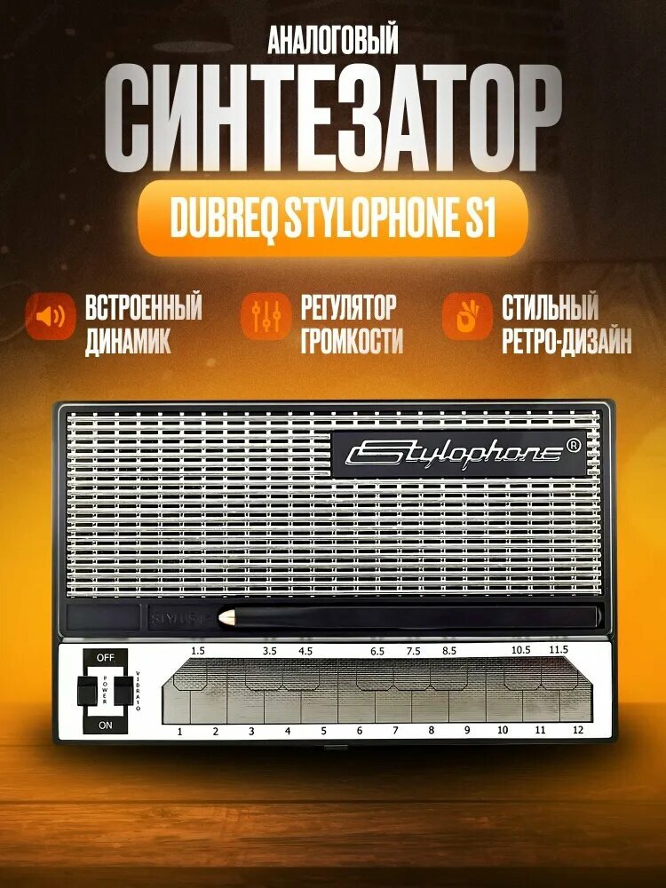 Аналоговый синтезатор Dubreq Stylophone S1