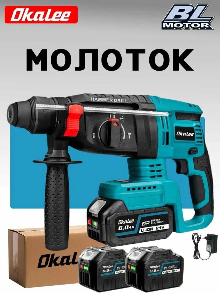 OKALEE Перфоратор 2300 Вт, 2 акк.