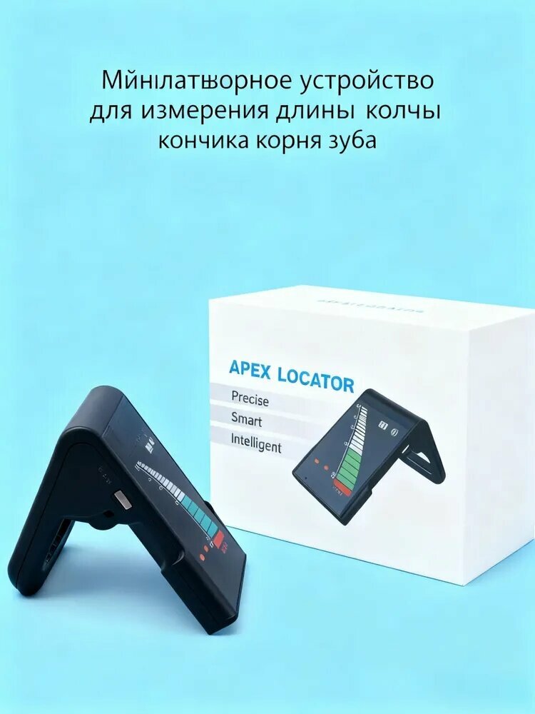 Устройство для измерения длины корневого канала с 3,2-дюймовым ЖК-экраном
