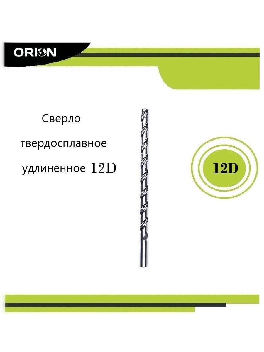 Сверло 0.8 мм (0,8 мм) по металлу 12D твердосплавное монолитное спиральное DR0080-12-125-2-12D A10