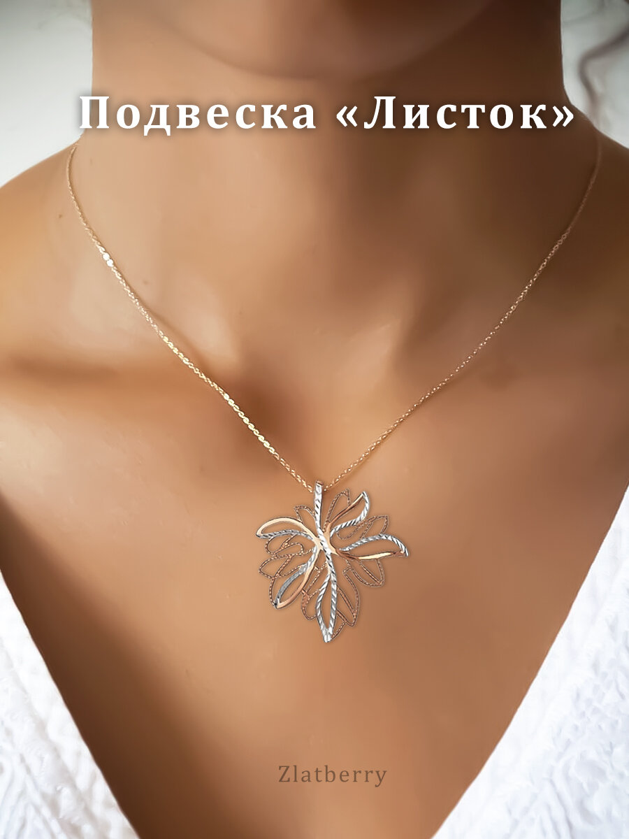 Подвеска ZLATBERRY, серебро, 925 проба