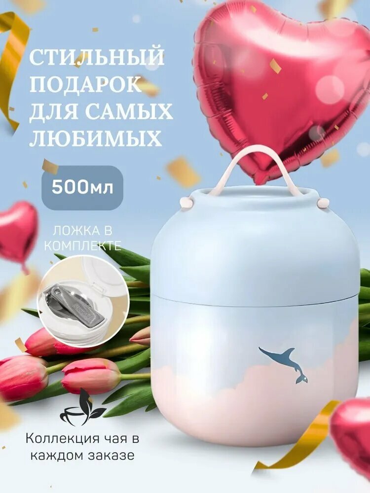 RELEA Термос Вакуумный, Кнопка-клапан, Крышка-чашка "Дельфин", 0.5 л