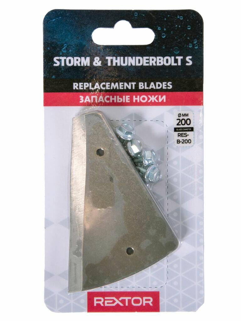 Ножи для ледобура Rextor STORM / THUNDERBOLT S 200 мм Правое вращение (по часовой стрелке) (RES-B-200)