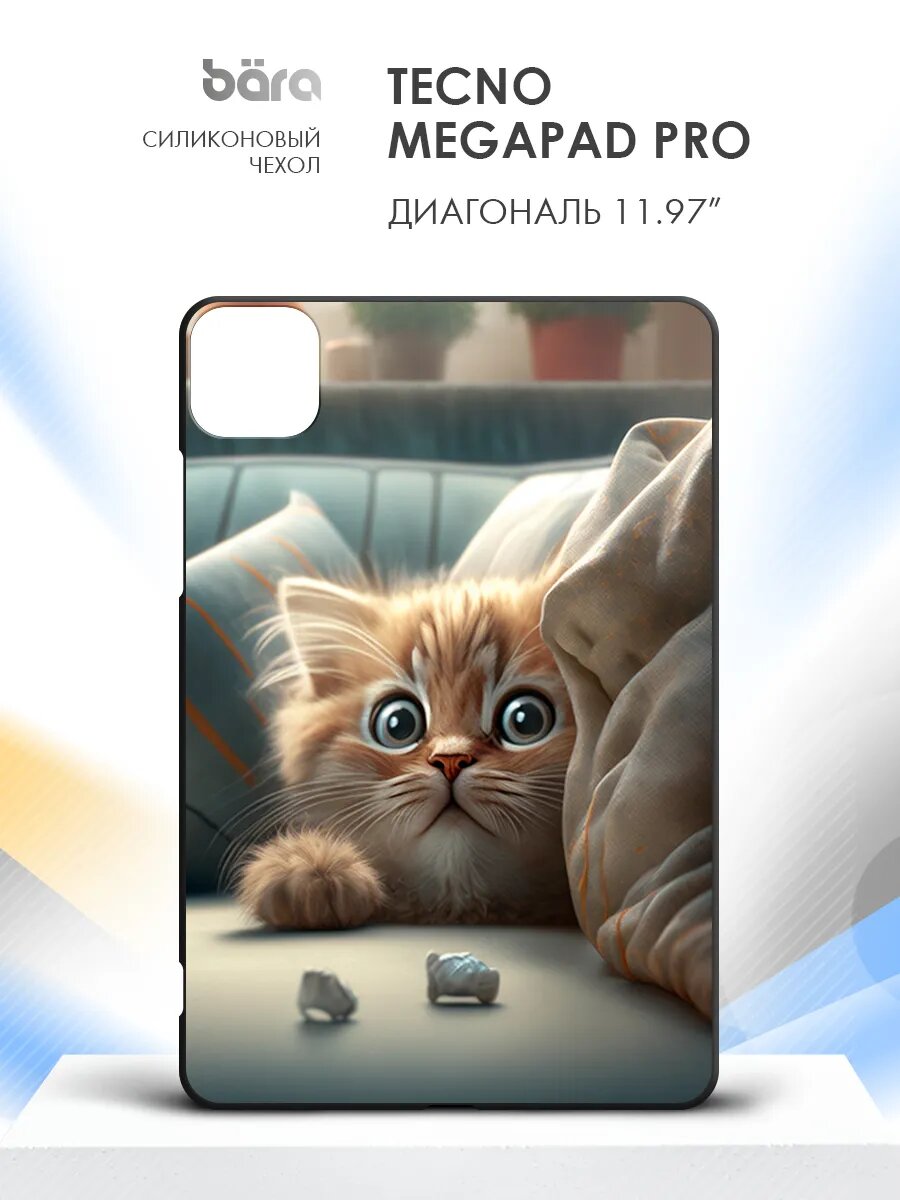 Чехол накладка на Tecno MEGAPAD Pro 11.97", Техно мегапад Про 11.97", с рисунком