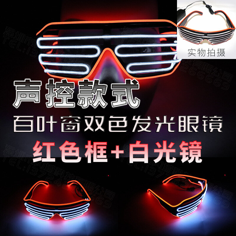 Очки со светодиодной подсветкой, двухцветные светильники с голосовым управлением, светодиодная подсветка, декорации, реквизит для создания атмосферы, дискотечное оборудование.