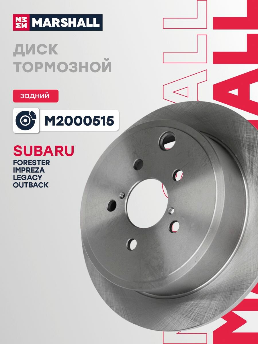 Диск тормозной задний Subaru Субару BRZ, Forester Форестер, IMPREZA, LEGACY, OUTBACK, Toyota Тойота GT86 26700FG000