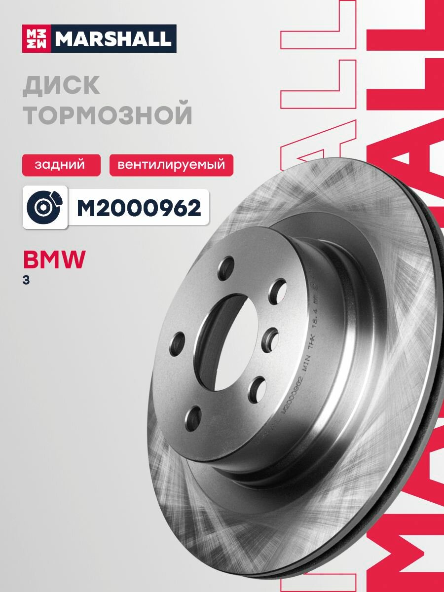 Диск тормозной задний BMW БМВ 3, 4 34206877213