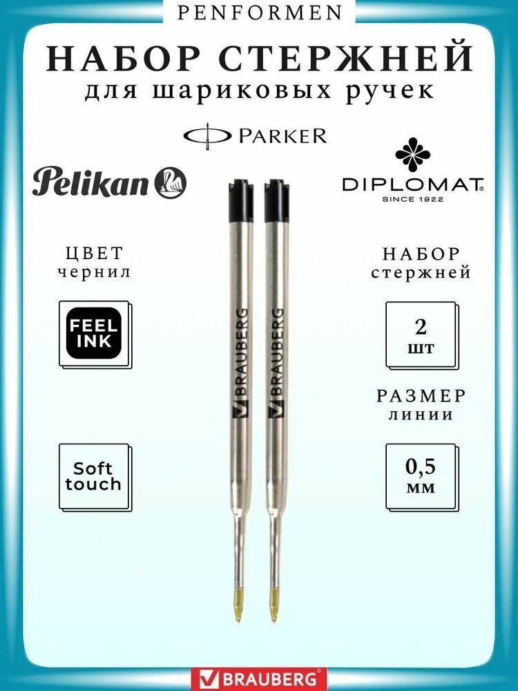 Стержень для ручки99