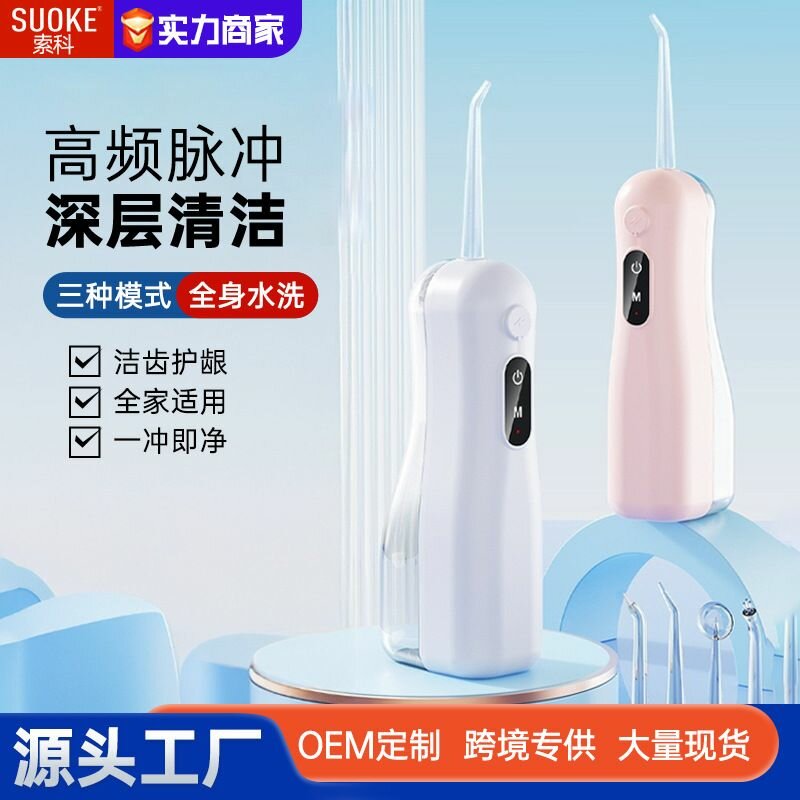 Ирригатор для полости рта Soocas Xiaomi W3 PRO портативный, 4 насадки для зубов