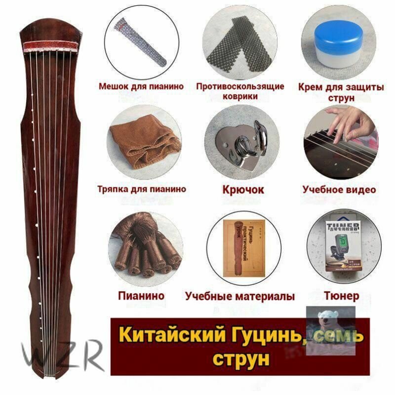 Струнный инструментs