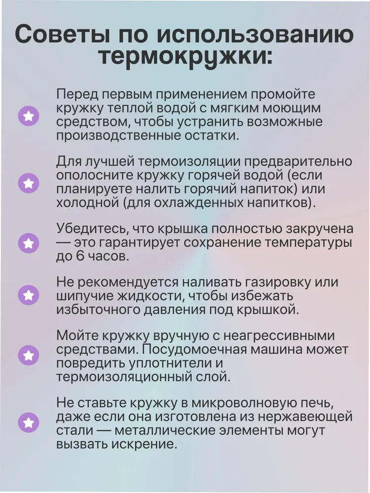 Термокружка, 0.45 л — фото 1