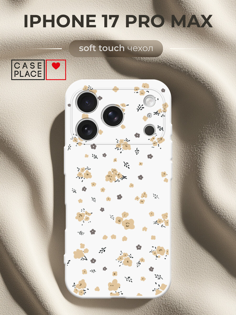 Чехол на Apple iPhone 17 Pro Max / Айфон 17 Про Макс с принтом Бежевые цветочки паттерн