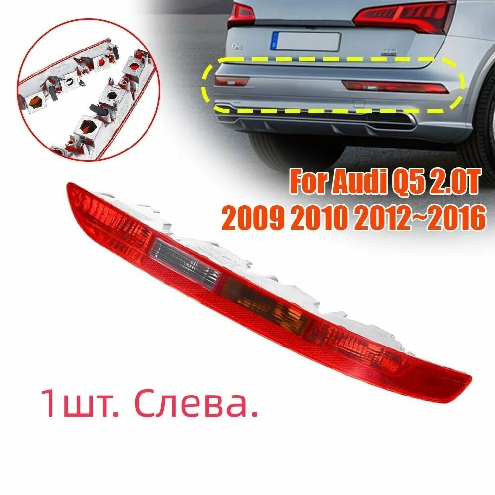 Фары автомобильные, Задний фонарь, 1 шт, арт. SKU70019365