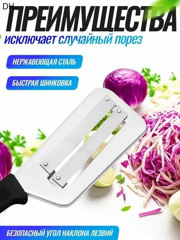 Ручная шинковка для капусты, овощей, нож 19 см