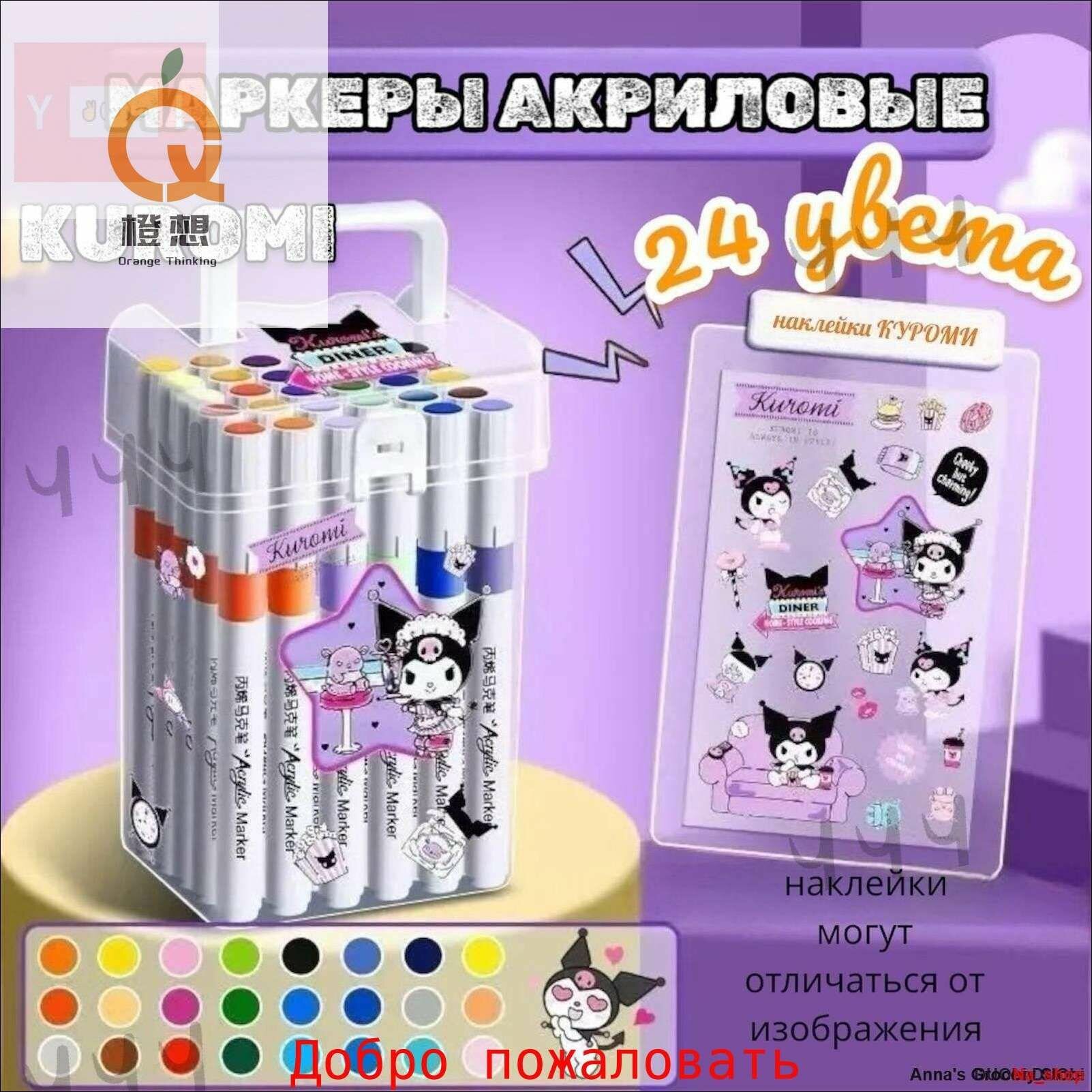 Набор фломастеров11.99