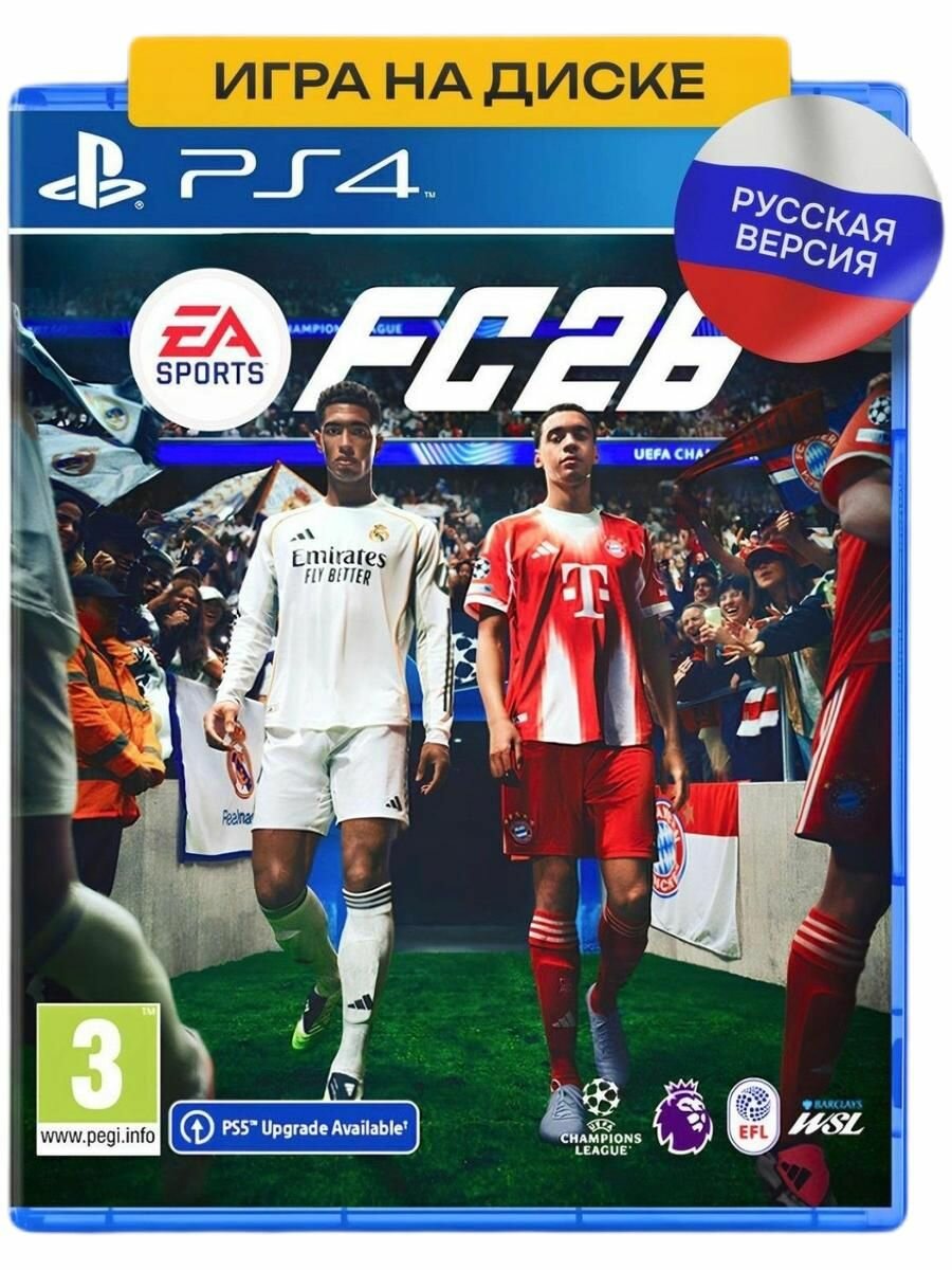 Игра FIFA 2026 (PlayStation 4, Русская версия)