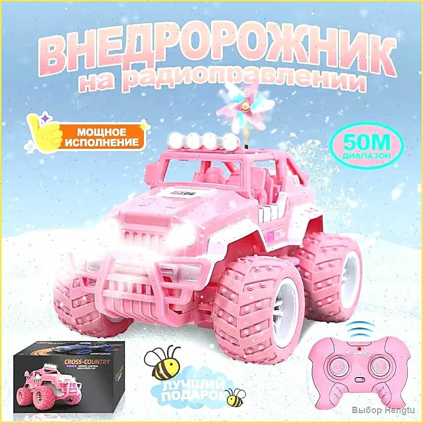 Радиоуправляемая машинка для девочек 1:12 Розовая, 2.4ГГц Ударопрочный корпус Подарок 6-12 лет