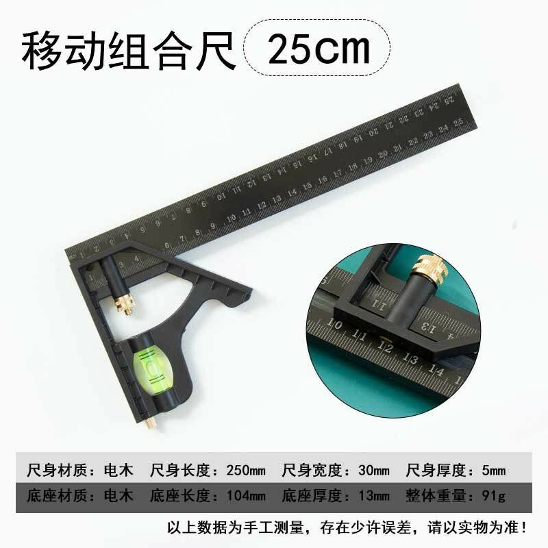 250 мм многофункциональная комбинированная угловая линейка, регулируемая угловая линейка 45 градусов, измерительная линейка из бакелита, инструмент для деревообработки