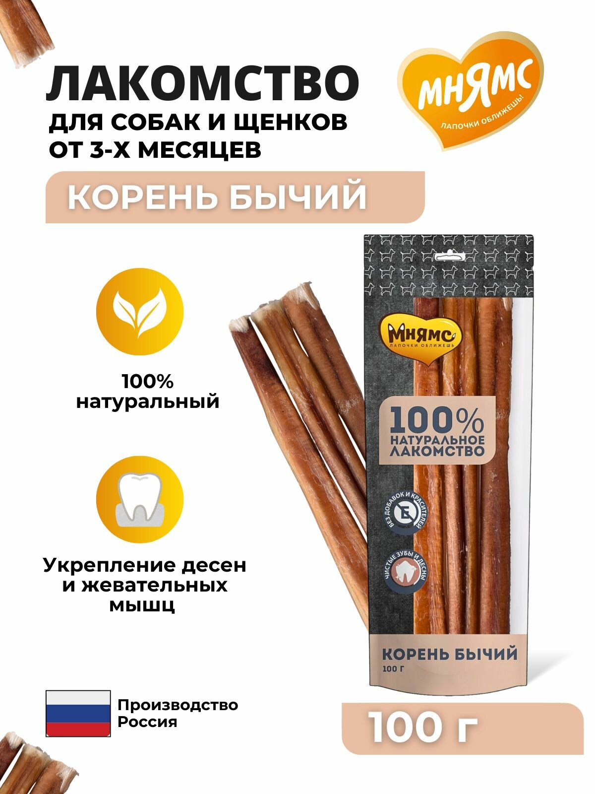 Лакомство Мнямс для собак Корень бычий 100г