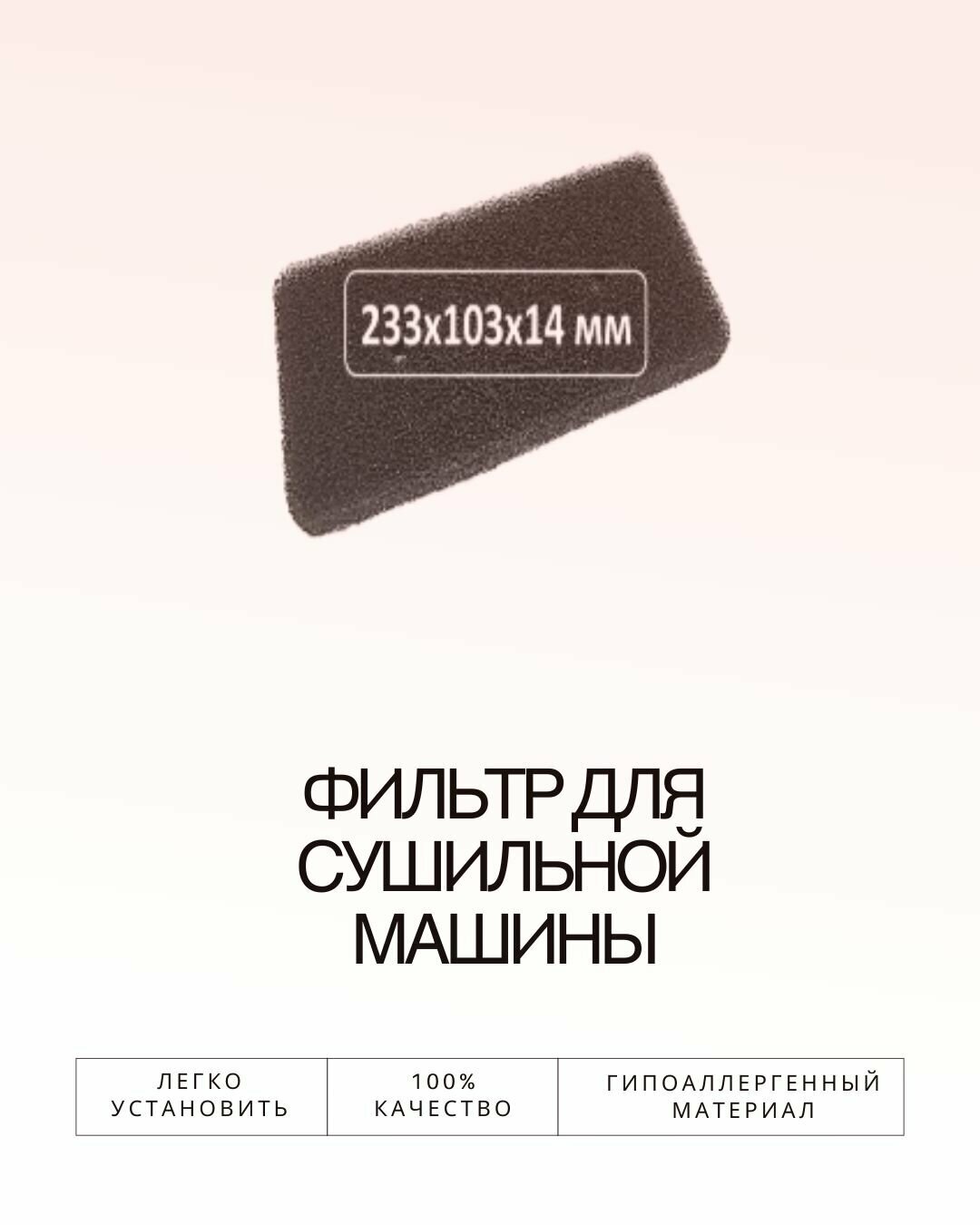 Фильтр для сушильной машины Samsung DV91H8000HW/EN