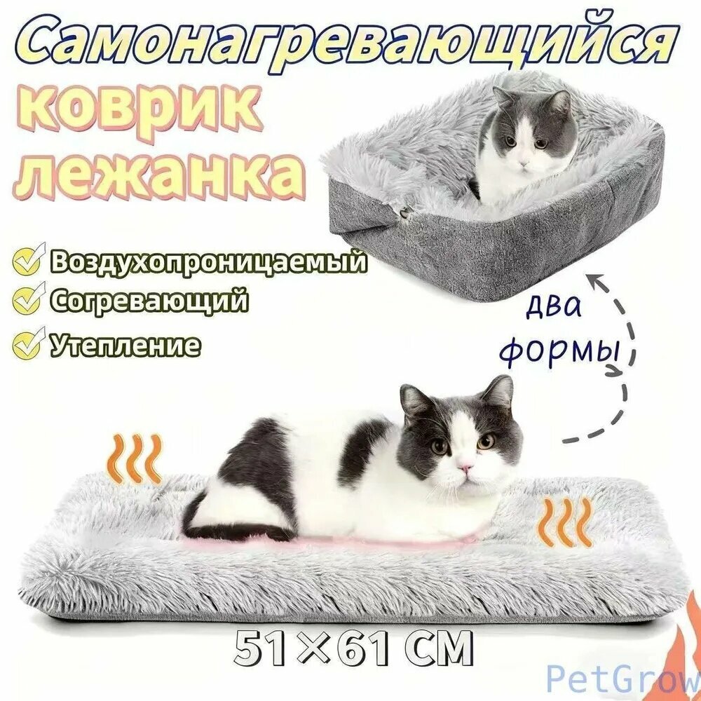 Xiaomi YouPin Лежак с подогревом для кошек и собак 61x51 см, самонагревающийся антискользящий коврик, теплая подстилка с терморегулятором, мягкая зимняя лежанка для дома и улицы