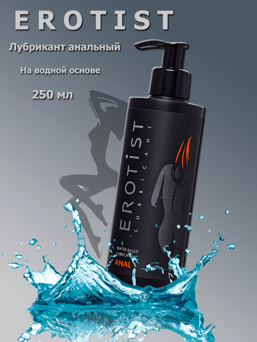 Лубрикант Erotist на водной основе ANAL, анальный, 250 мл