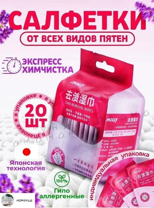 Средство для ухода за одеждой Очиститель для обуви