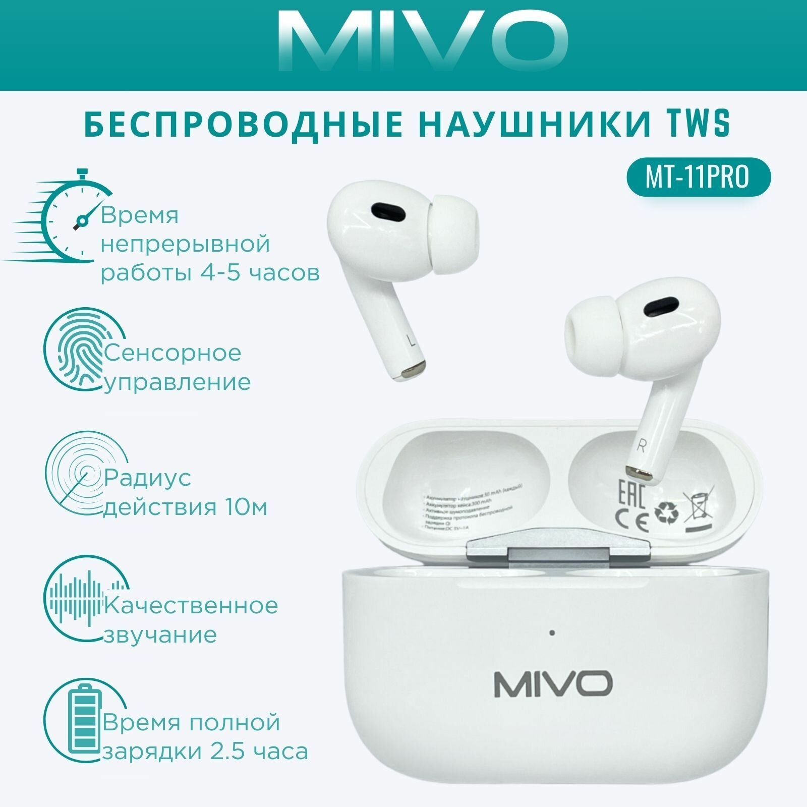 Беспроводные наушники MIVO MT-11 PRO