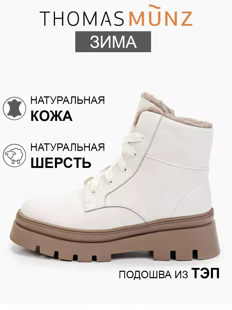 Ботинки тимберленды Осень-Зима 2024-2025