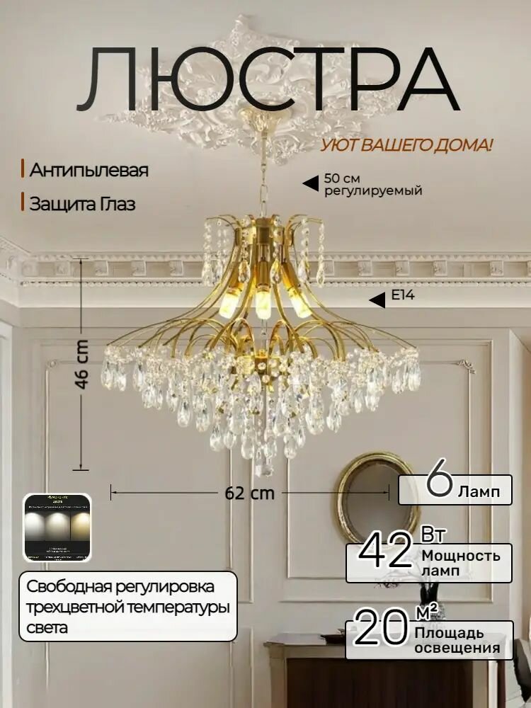 Люстра с защитой для глаз и тремя режимами температуры света из кованого железа хрусталя и стекла для столовой и спальни