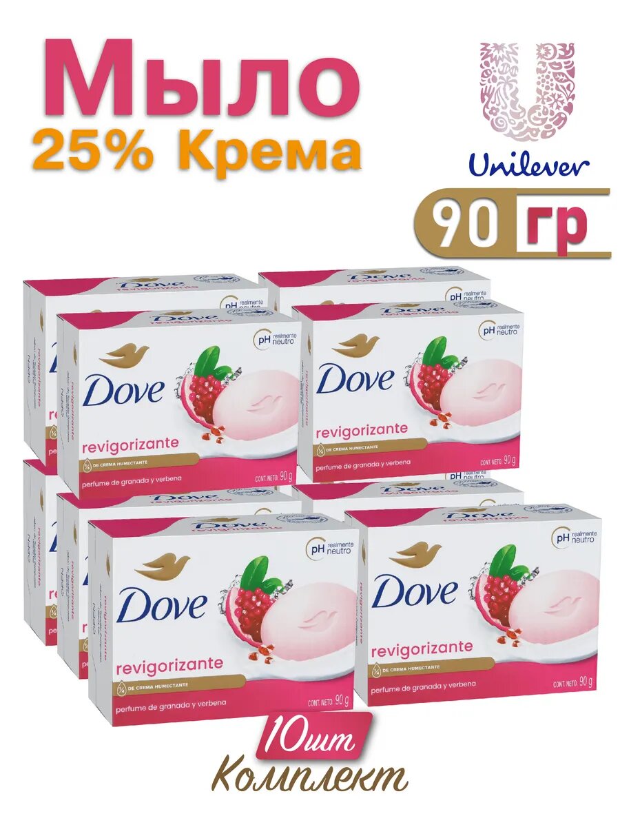 Крем мыло туалетное твердое Dove Rejuvenating Гранат 90г 10шт