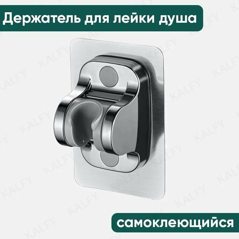Самоклеящийся кронштейн для душевой лейки, настенное крепление, крепление для душевой лейки