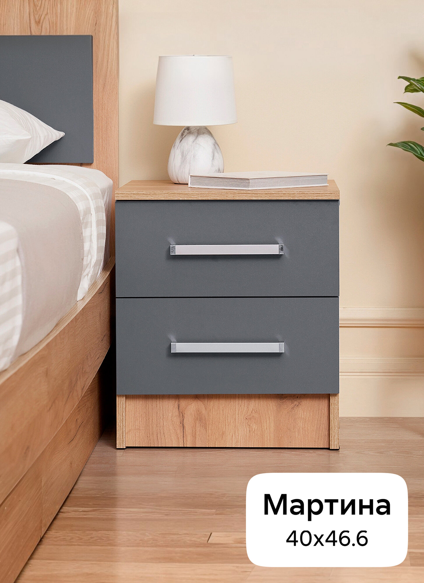 Тумбы прикроватные с ящиками Нонтон Мартина, 2 шт, 40x43x46 см, дуб крафт / графит