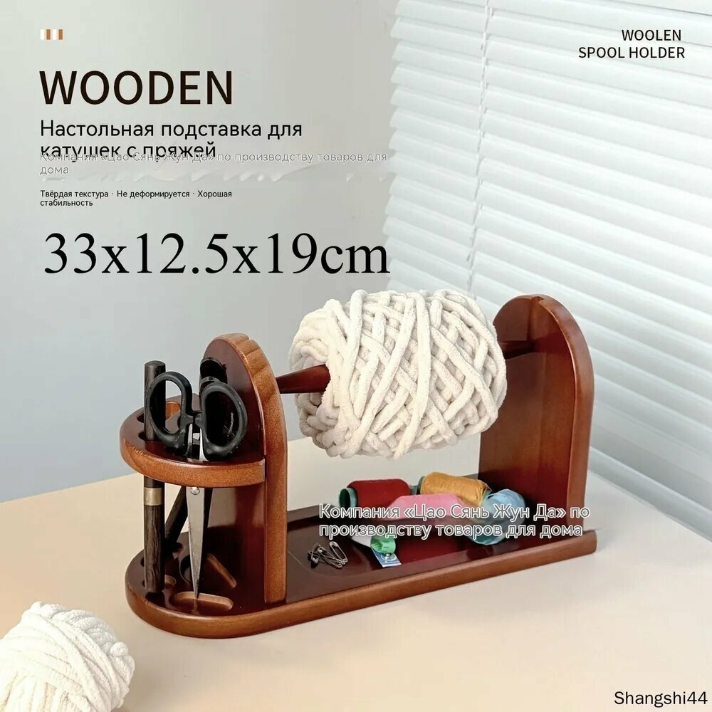 33x12.5x19cm, Аксессуар для вязания, рукоделия и творчества Органайзер для хранения спиц, в наборе съемный держатель клубка пряжи