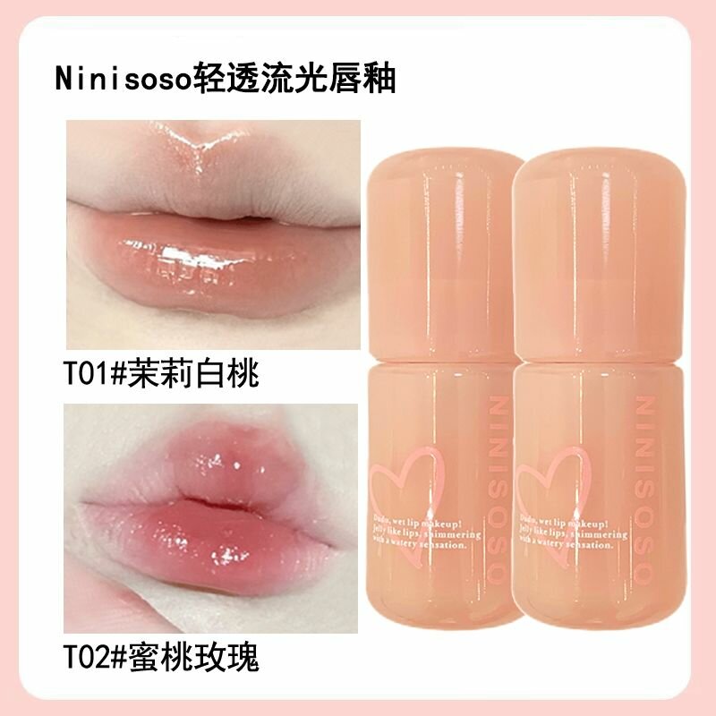 Рекомендованный Cheng Shian водный блеск для губ, белый водный зеркальный блеск, нюдовый цвет, не прилипает к чашке, не выцветает, образует пленку, чистое желание, осветление