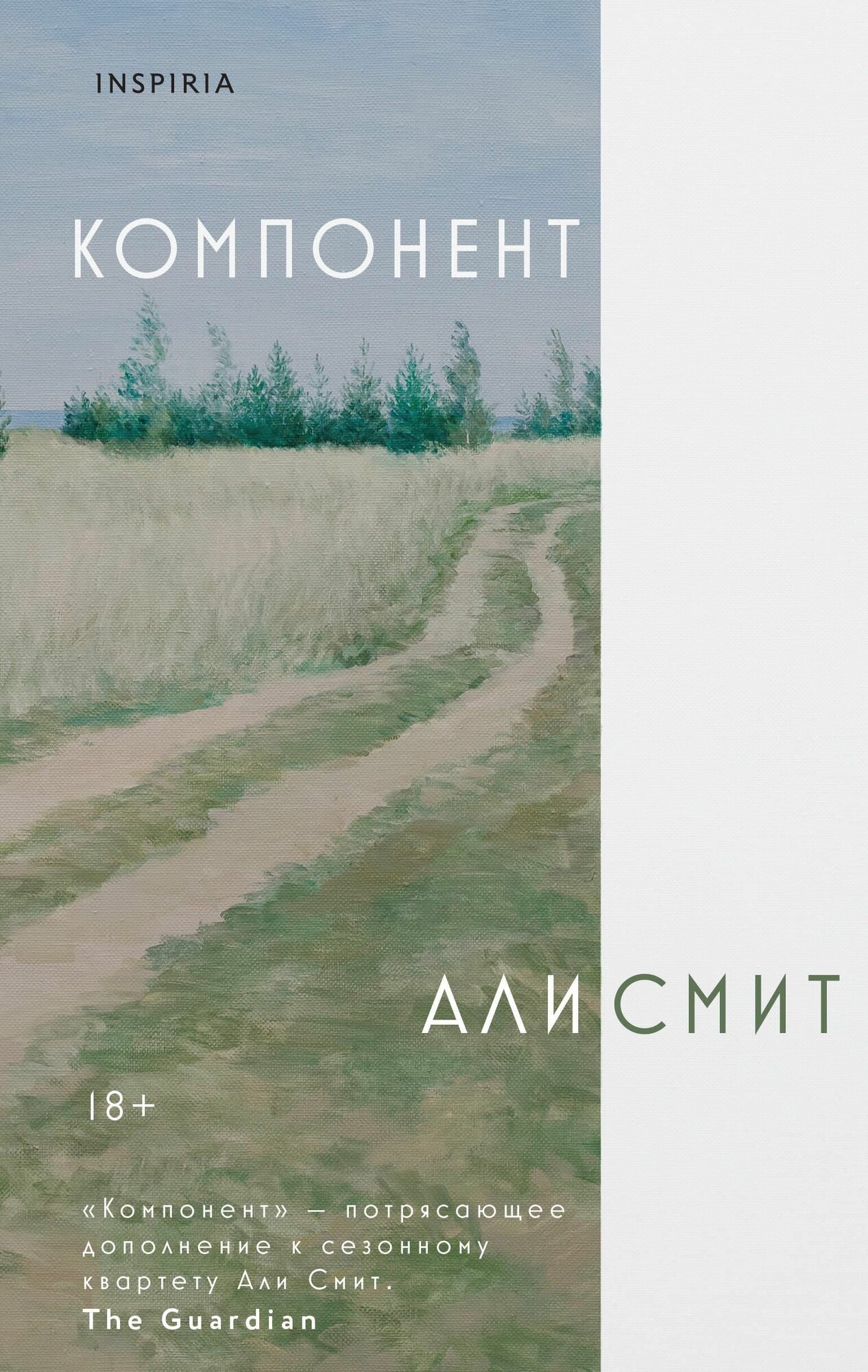 Книга "Компонент"