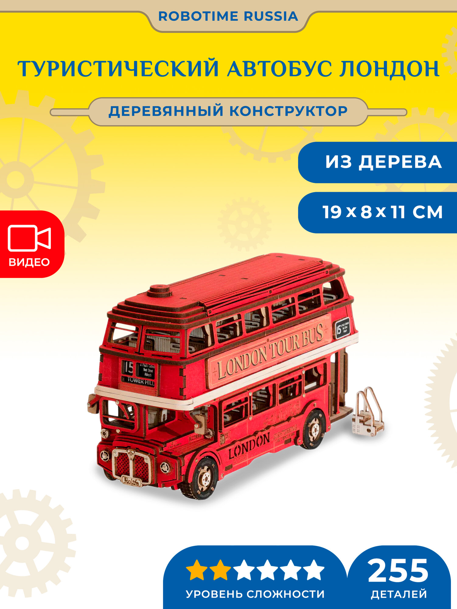 Деревянный конструктор Туристический автобус Лондон Robotime London Tour Bus
