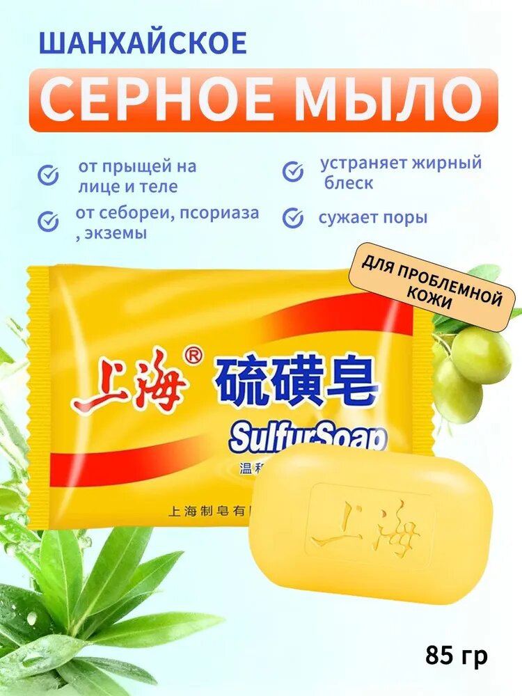 Твердое мыло