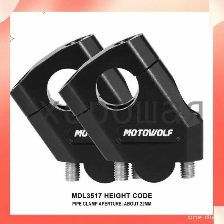 Проставки крепления выносы руля мотоцикла 28 мм