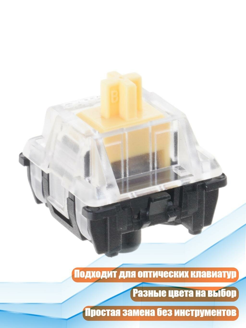 Оптические переключатели Silent Silver Yellow Red Brown для клавиатуры SK61 SK64 SK73, 黄轴