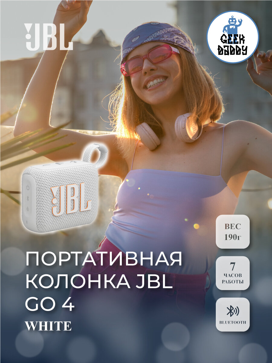 Колонка JBL GO 4, белый