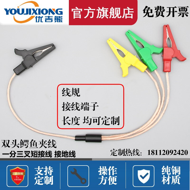 10A/20A Четырехсторонний кабель для короткого замыкания, латунные полностью изолированные зажимы типа "крокодил", кабель для тестирования один-на-три, кабель для короткого замыкания один-на-три