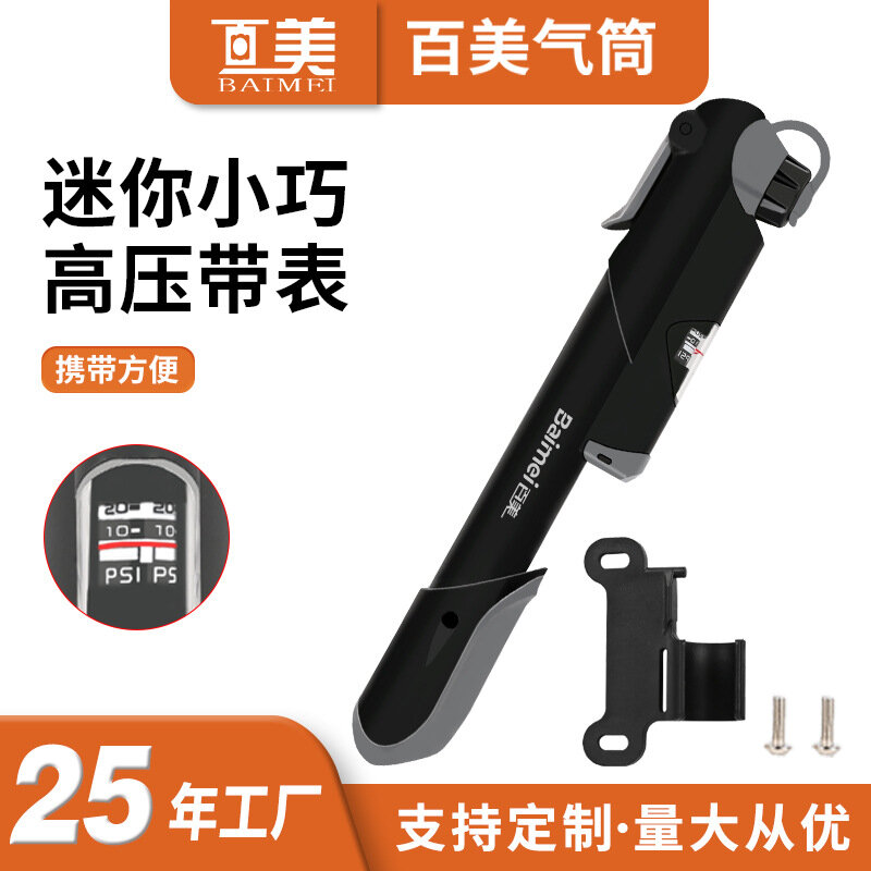 Велосипедный насос Baimei, аксессуары для активного отдыха, мини-насос с манометром, портативный спортивный мини-насос