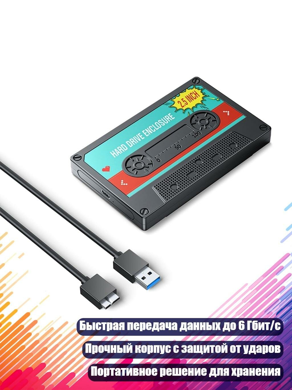 Корпус для жесткого диска 2.5" USB 3.0/Type C, USB 3