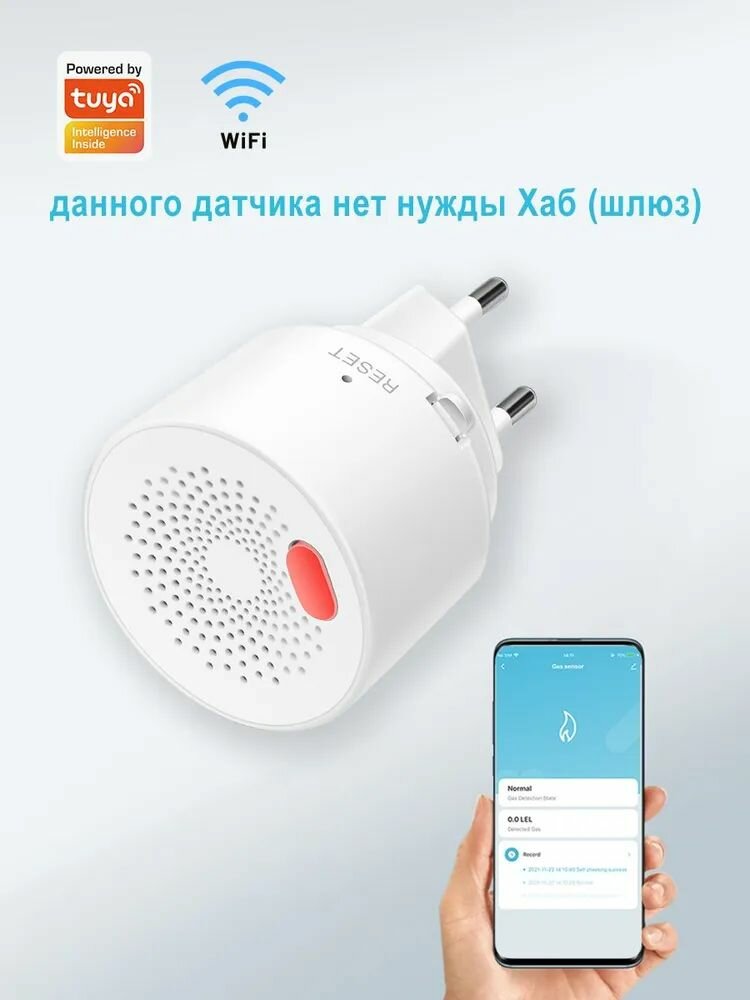 Умный WiFi датчик утечки природного газа Tuya smart